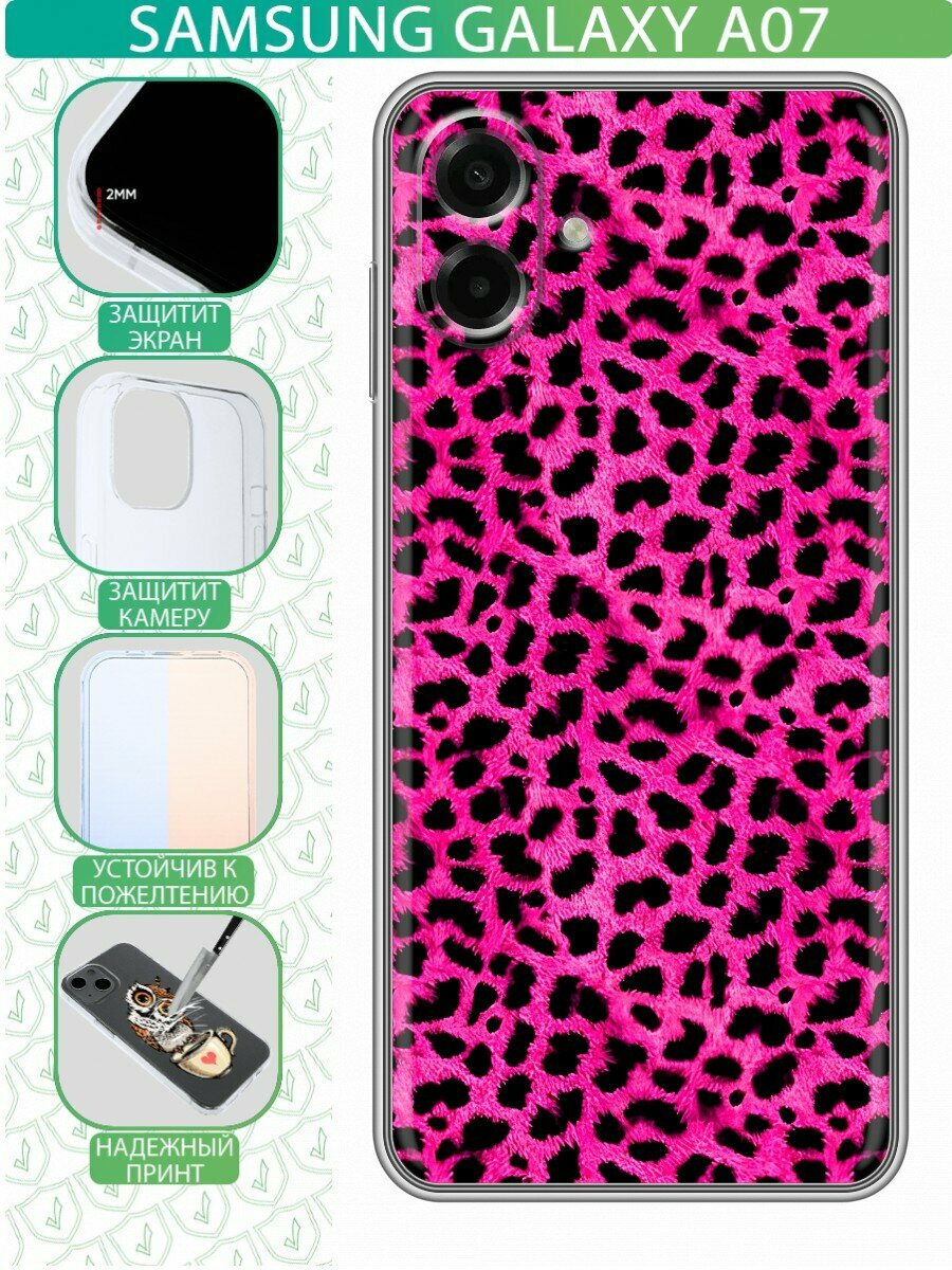Чехол для Samsung Galaxy A07 с принтом для женщин с текстурой розового леопарда (Самсунг Галакси А07)