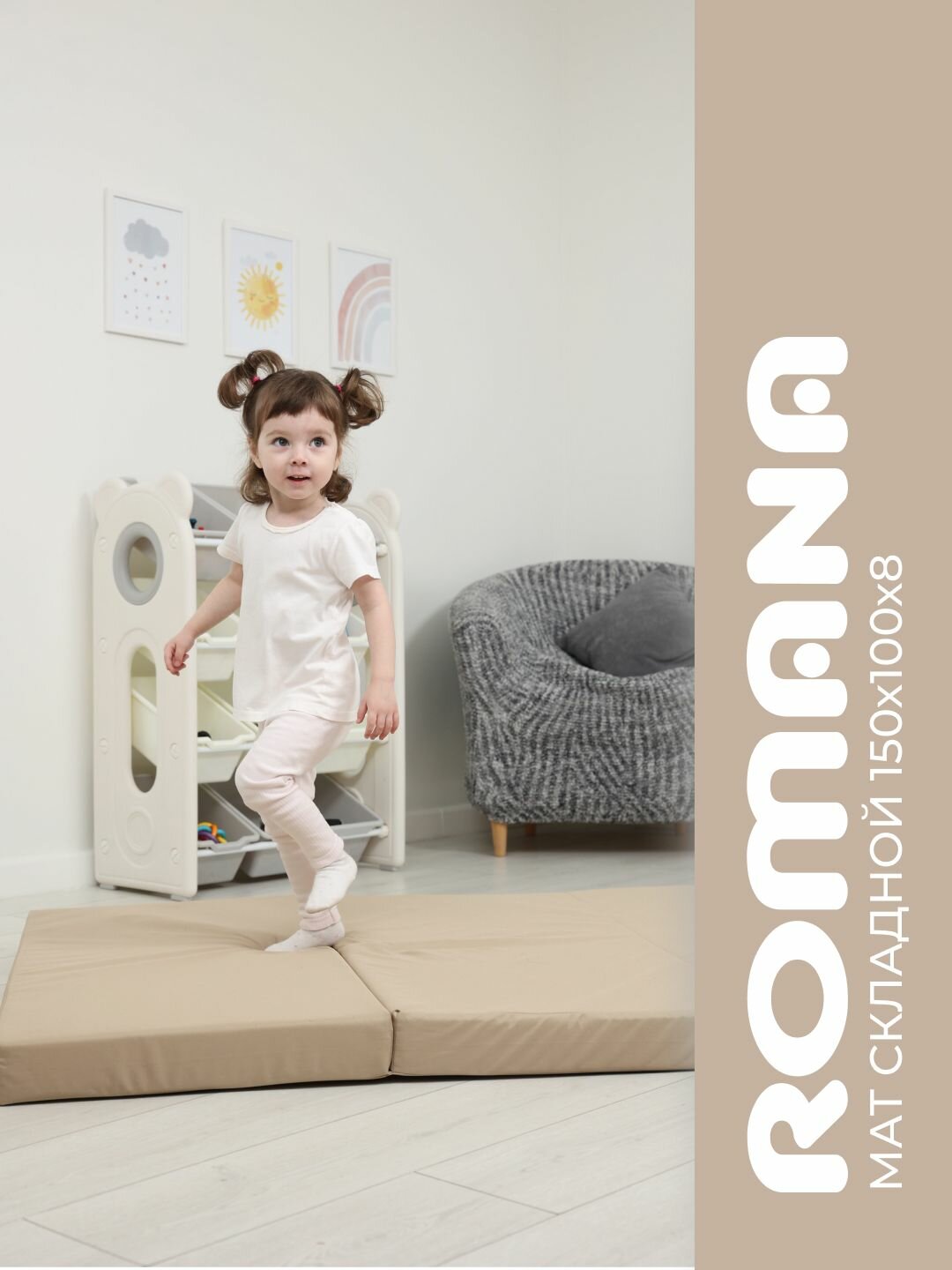 ROMANA Мягкий щит 150х100х8 см , мат детский гимнастический для шведской стенки