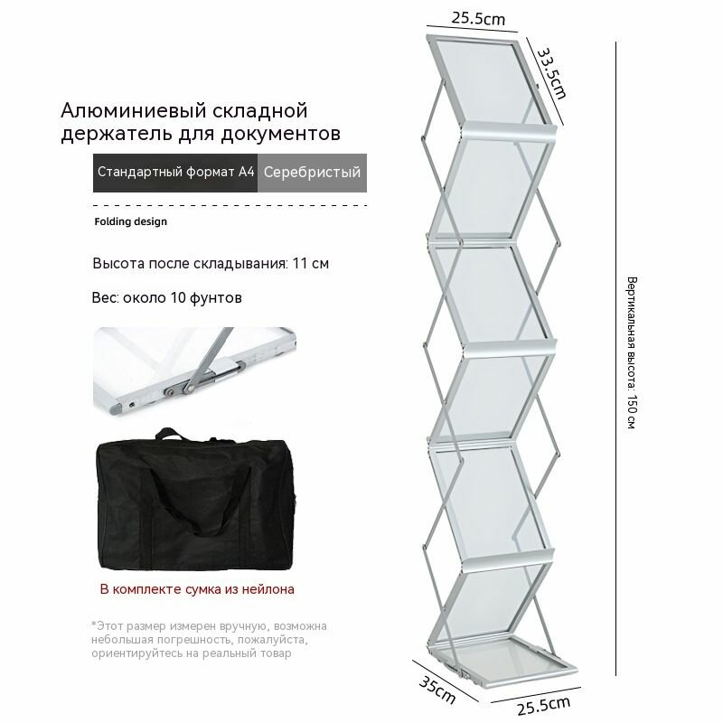 Напольная стойка для буклетов А4, складная, с двойной панелью, железная, для книг и журналов