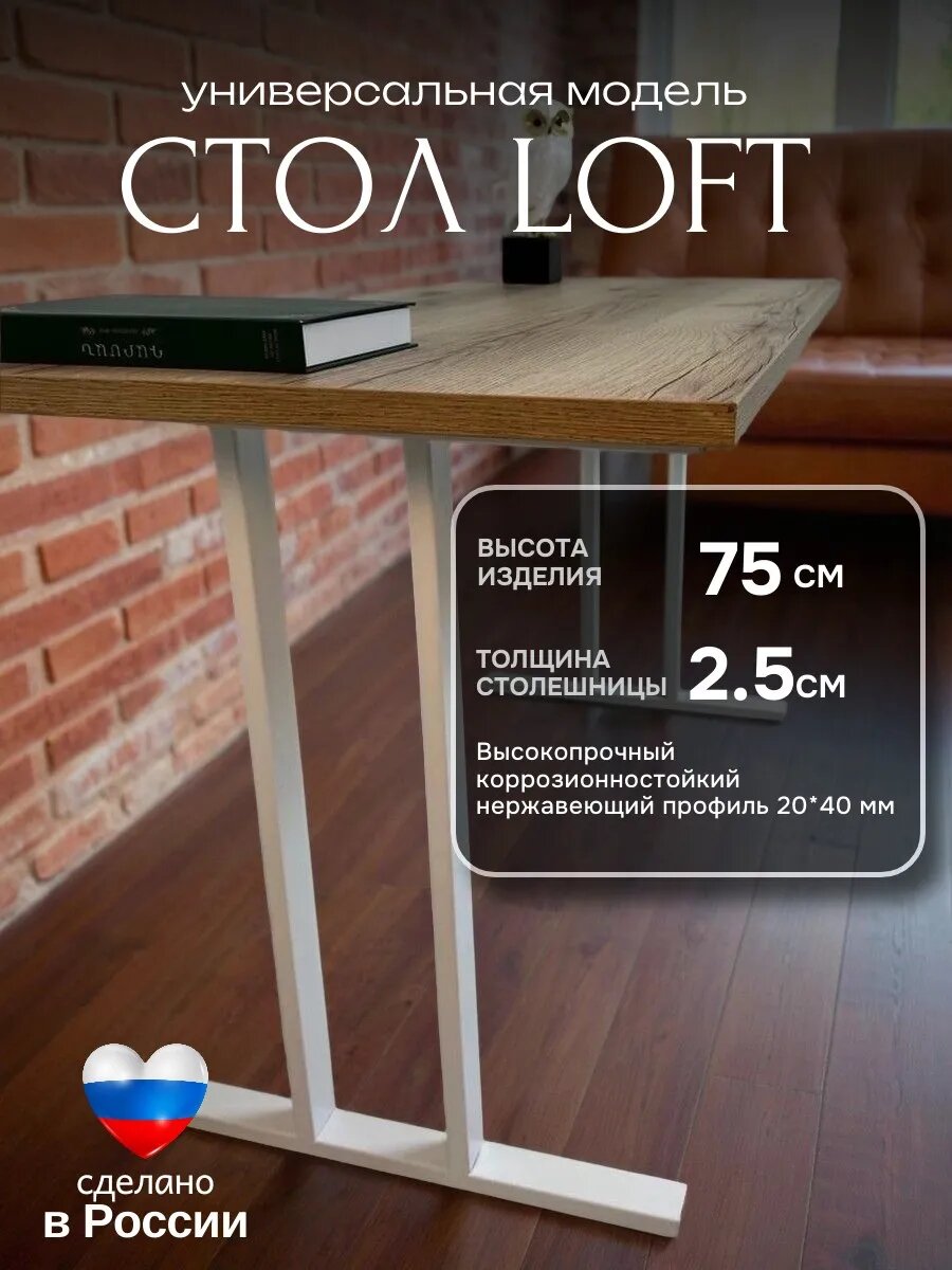 Стол письменный в стиле Лофт 80х150 Т-образный