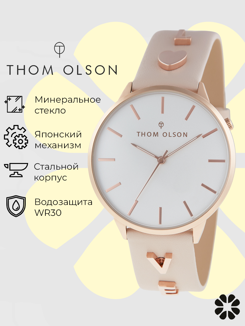 Наручные часы