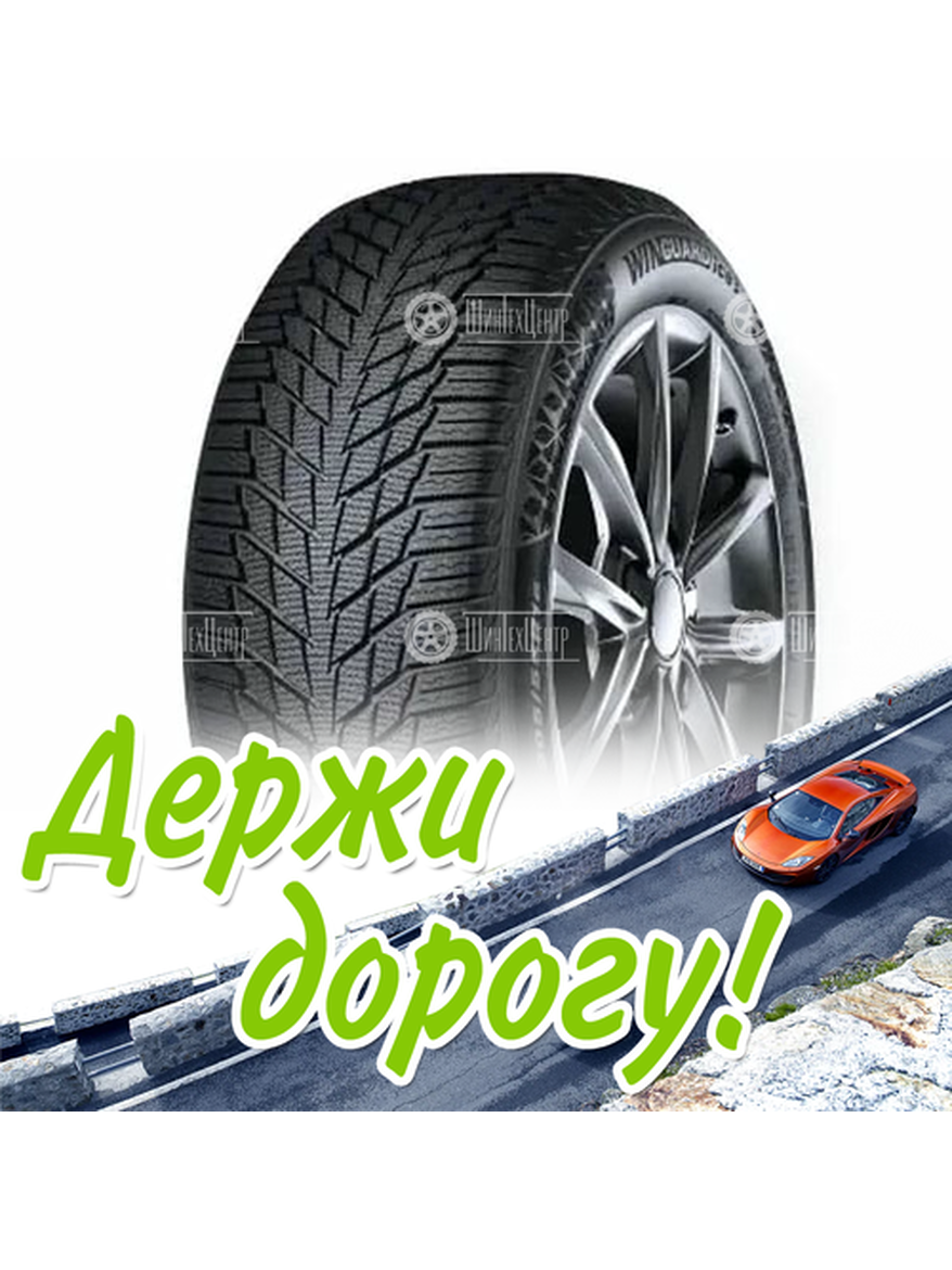 Шина 185/65R15 Nexen Winguard Ice 3 92 T Xl Зимняя для легкого авто и кроссоверов
