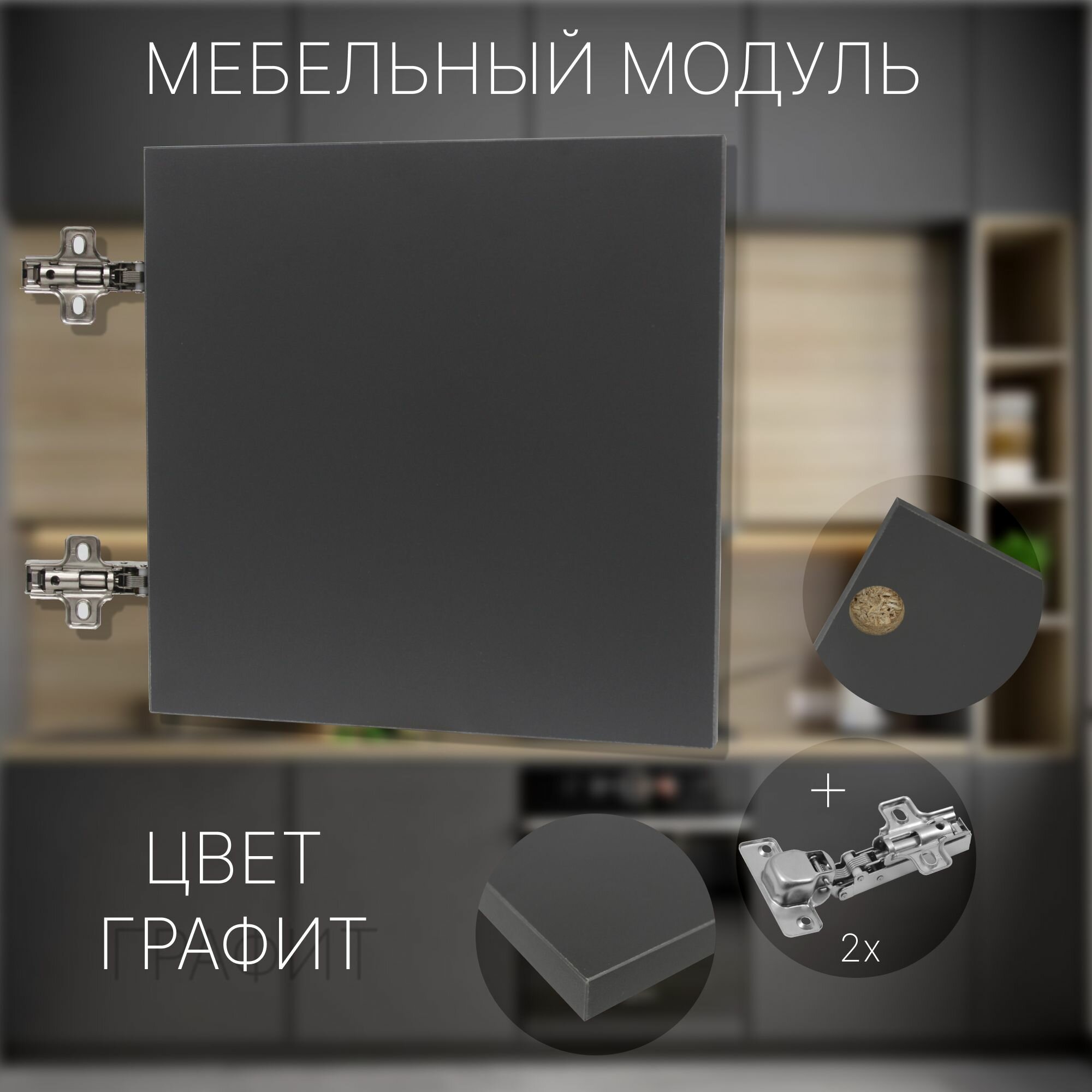 Мебельный фасад