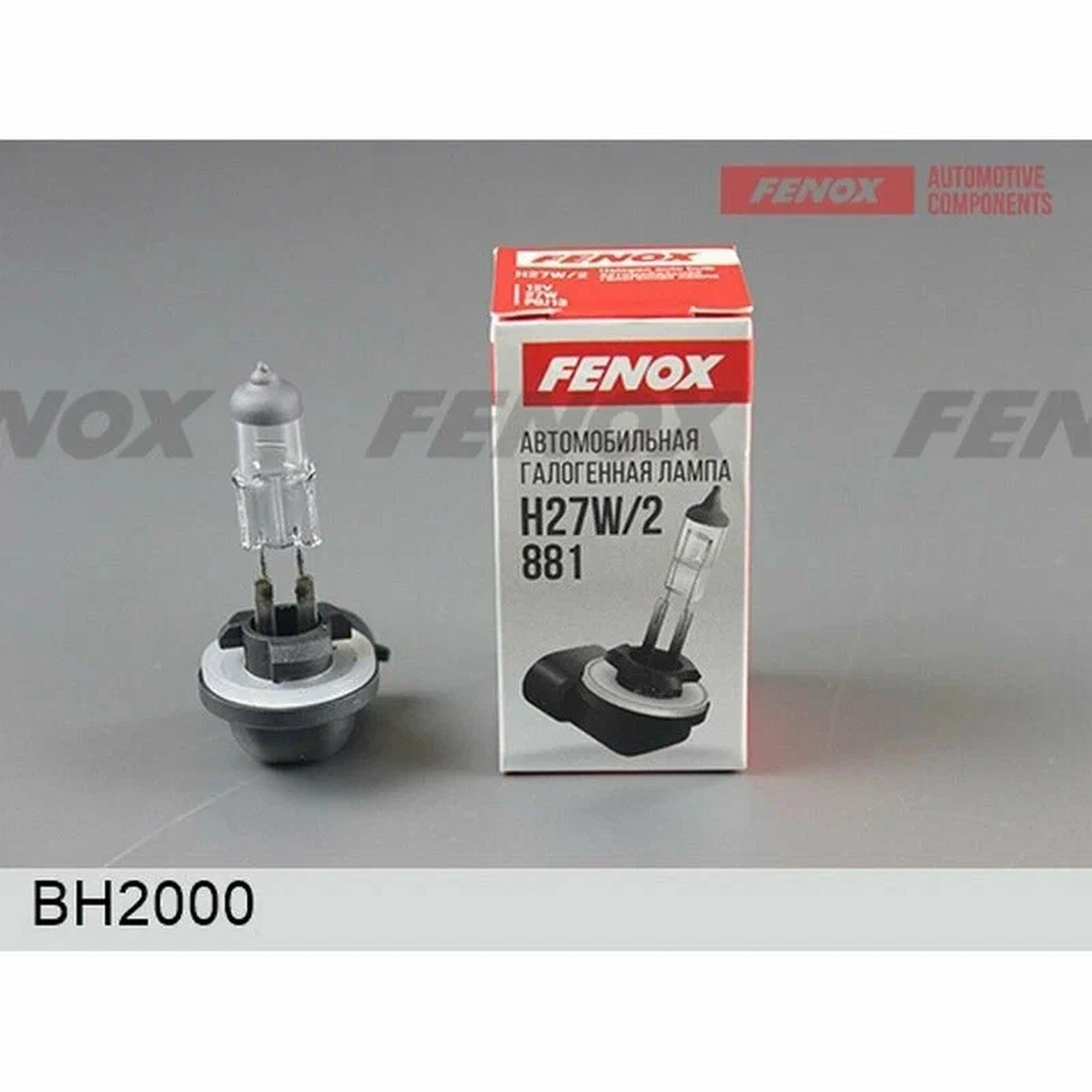 Лампа галогеновая головного света FENOX BH2000, H27W/2, 12V, 27W, PGJ13 (1 шт.)