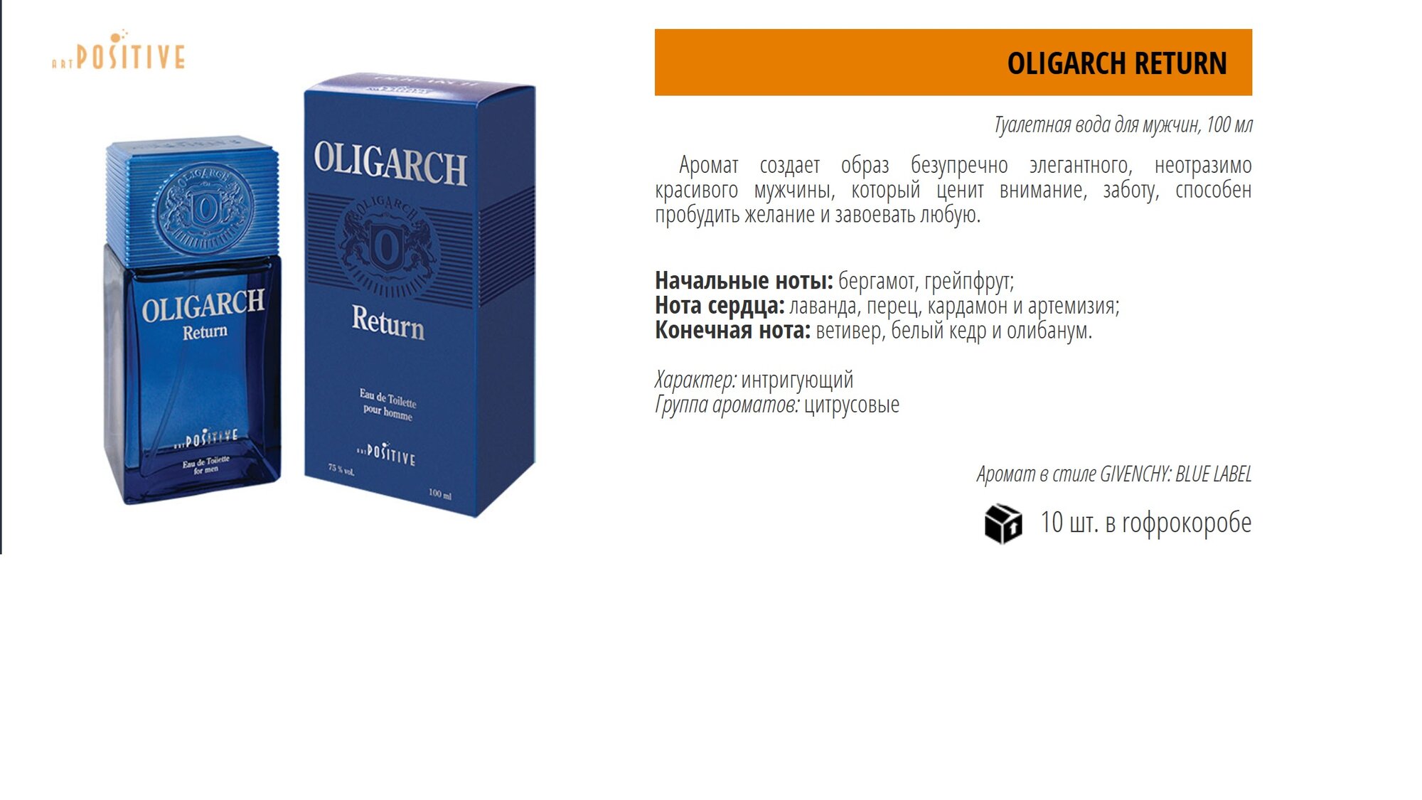 Туалетная вода Art Positive Oligarch Return 100, мужская, древесный восточный аромат, 100мл