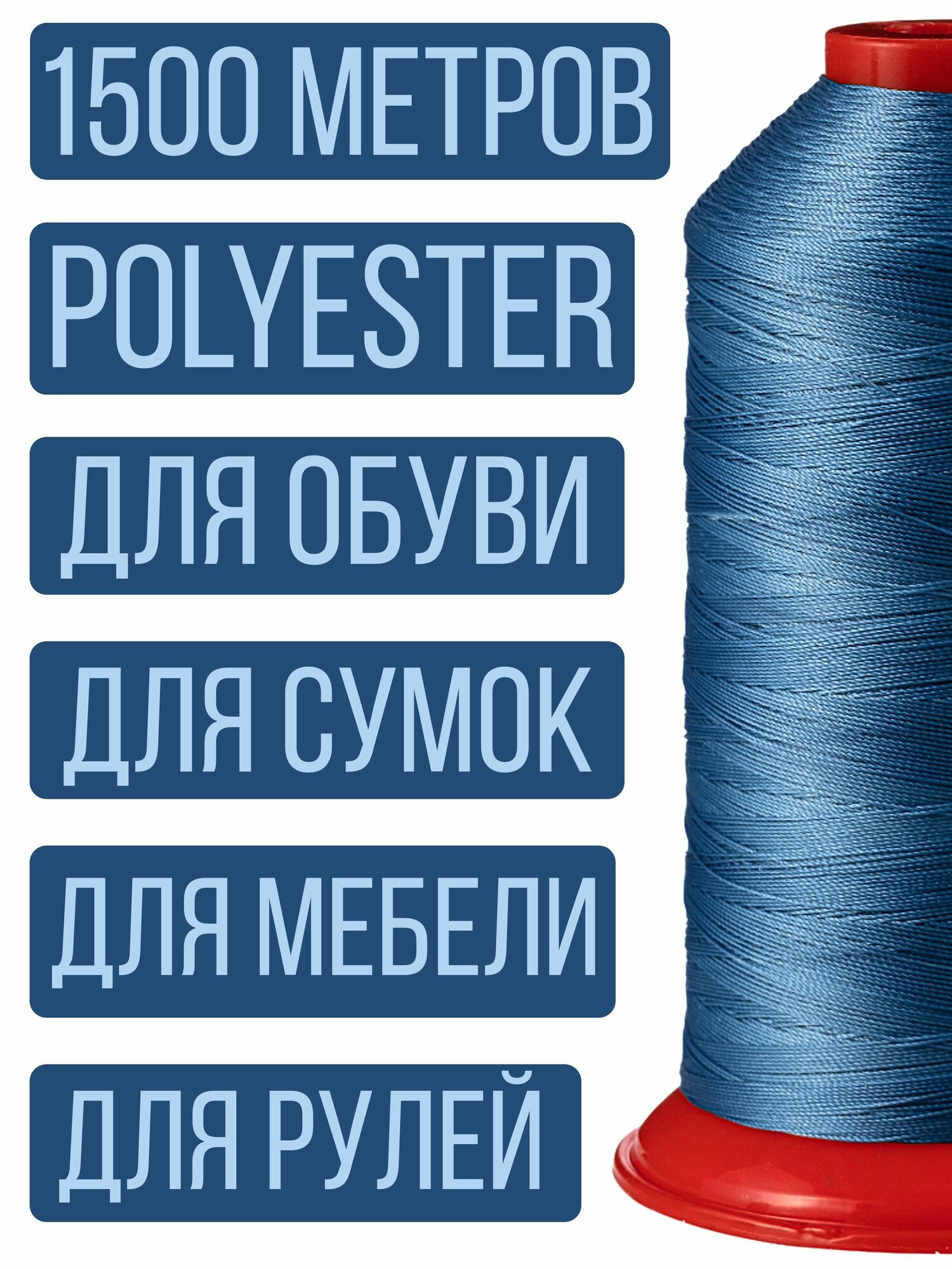 Нитки Polyart №20 цвет 3650 намотка 1500 м