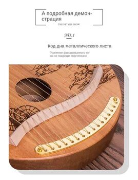 Струнный инструмент