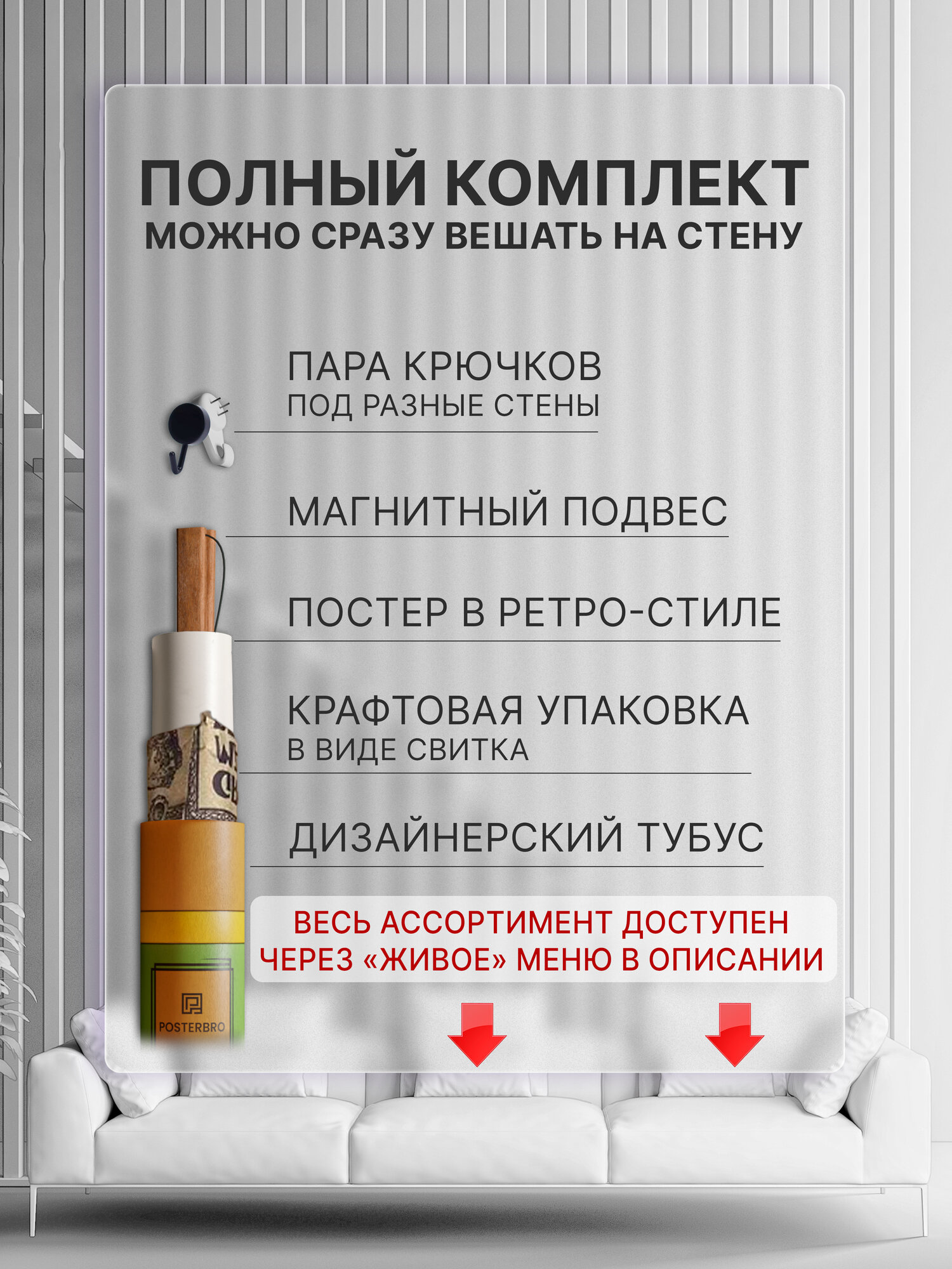 Постер интерьерный с магнитным подвесом Лошади, 50*75 винтажная картина