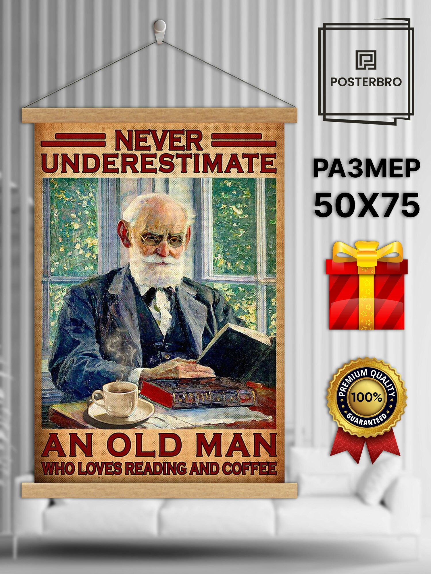 Постер интерьерный с магнитным подвесом Книги, 50*75 винтажная картина