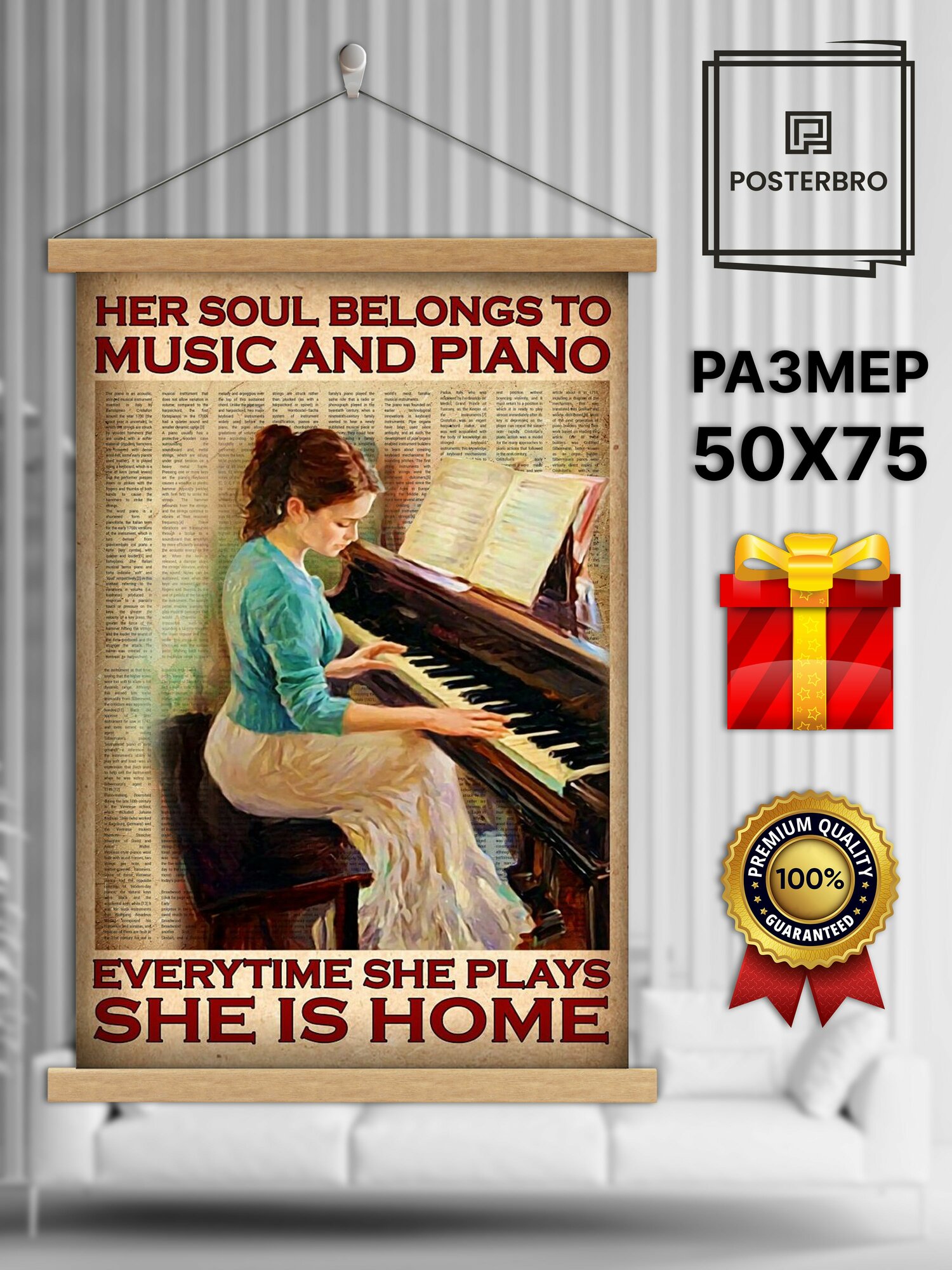 Постер интерьерный с магнитным подвесом Музыка, 50*75 винтажная картина