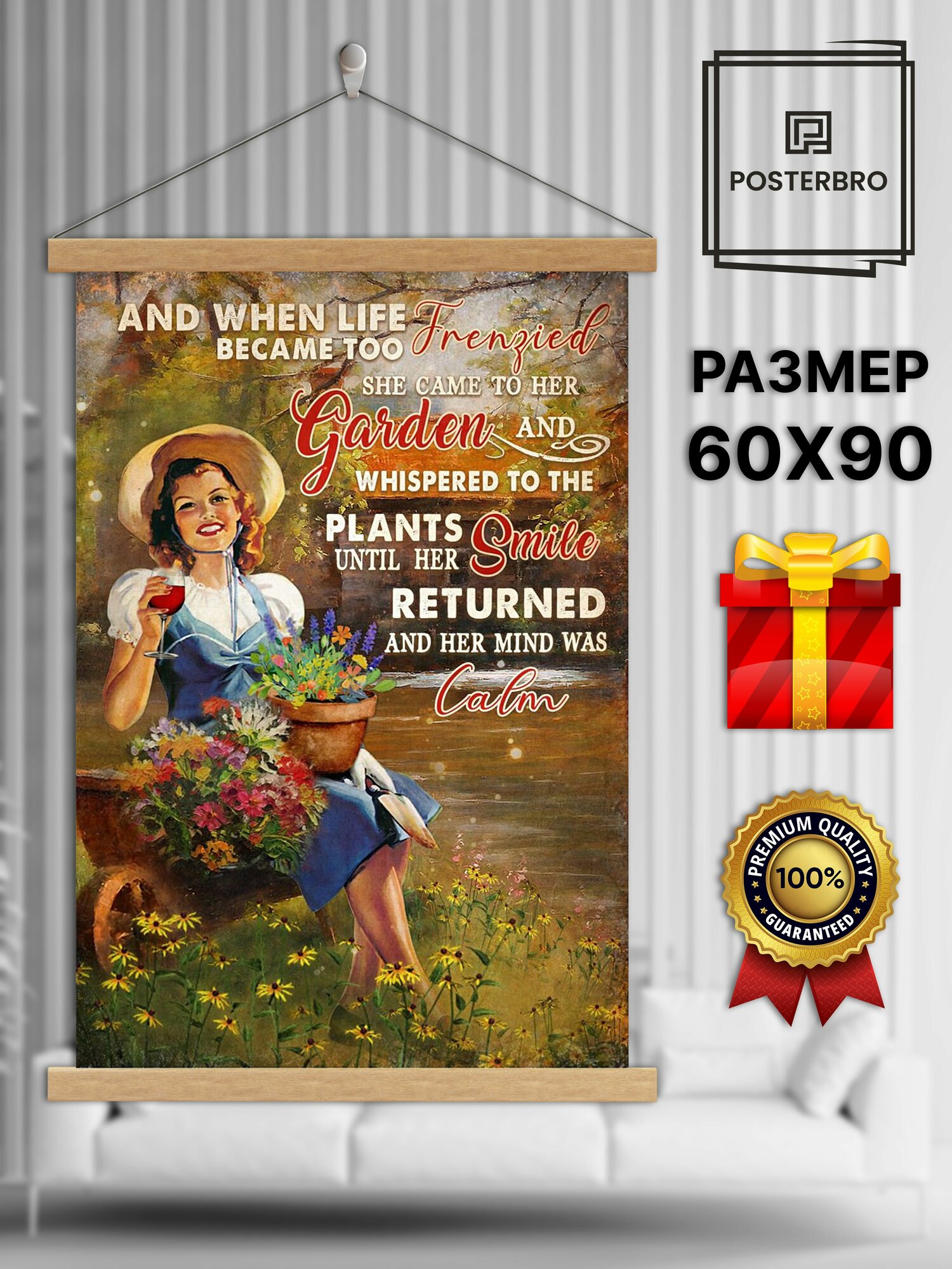 Постер на стену Posterbro интерьерный Сад, 60*90 в магнитной рамке