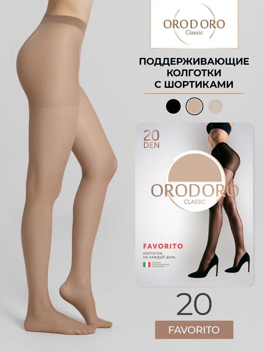 Колготки для женщин