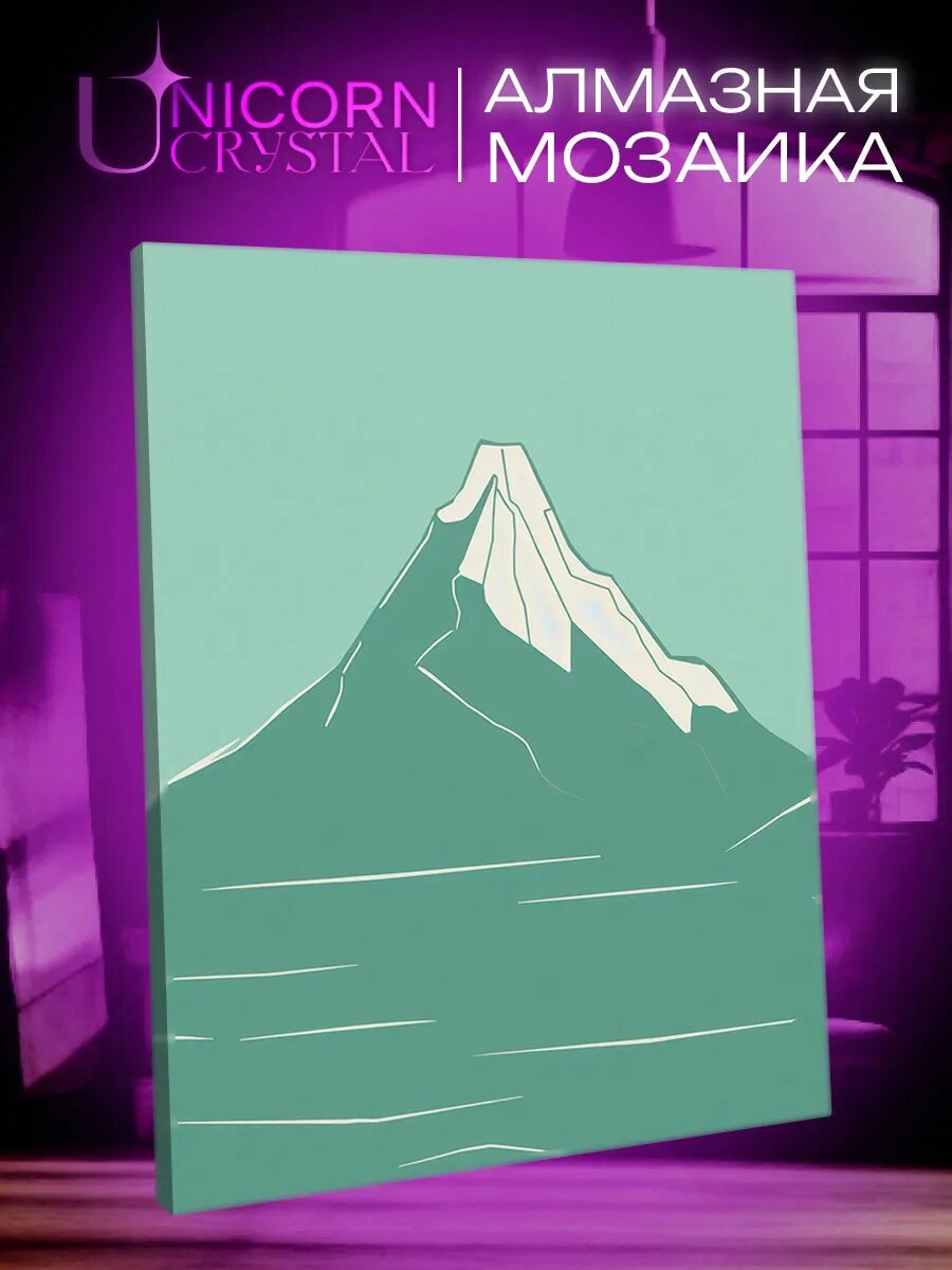 Алмазная мозаика Горы