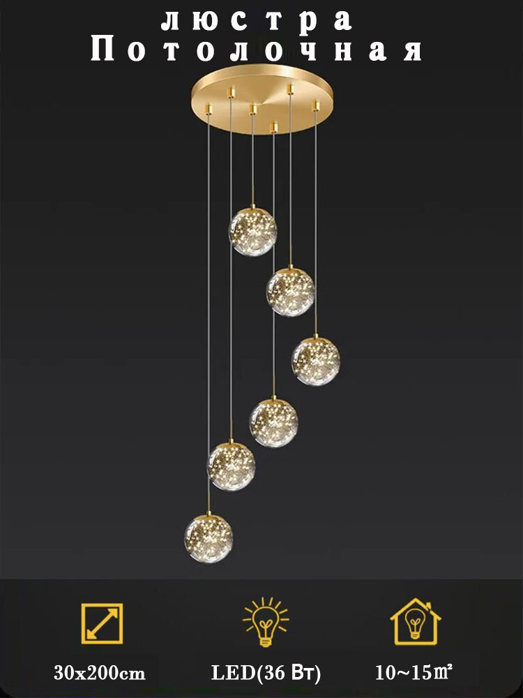 Люстра потолочная All star_D130 chandelier