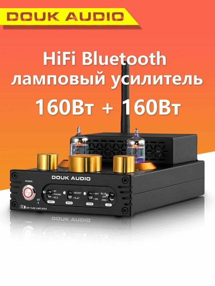 Douk Audio X1 Настольный ламповый усилитель Bluetooth 5.0 для проигрывателей 160 Вт+160 Вт