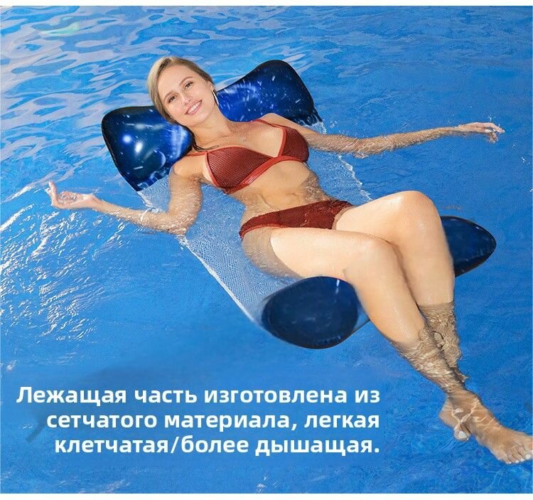 Надувное водное кресло для отдыха, плавающая кровать, гамак, складная спинка двойного назначения, плавающий ряд