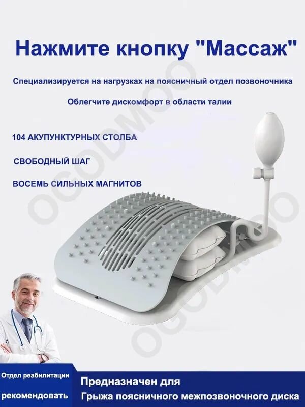 OGODMOO Тренажер для спины GCWA0004-O2