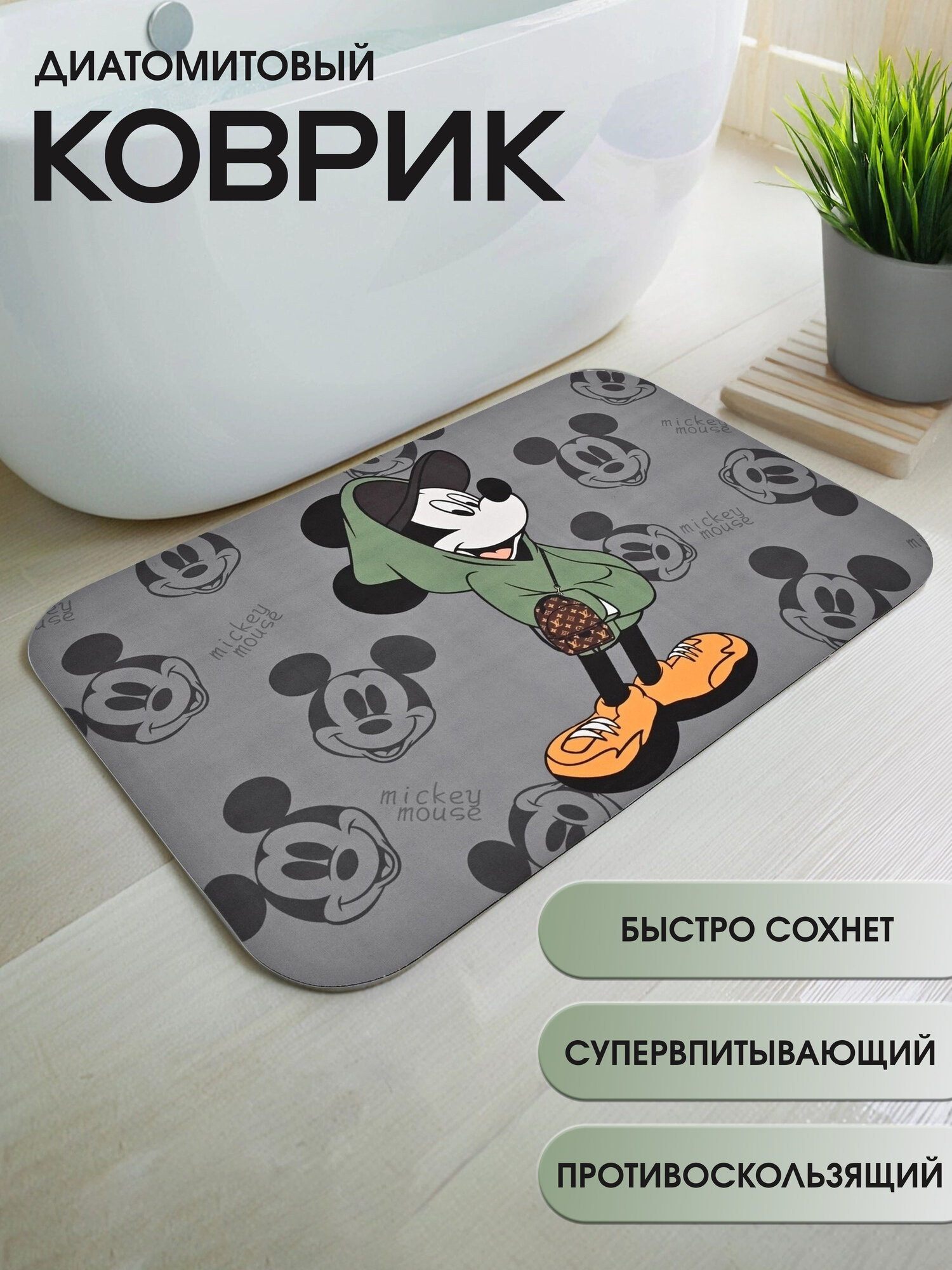 Универсальный коврик для дома микки маус, нежный, супервпитывающий, противоскользящий 70*45