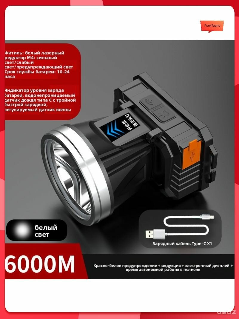 Шахтерский Фонарь Налобный (1000 Люмен, Сенсор, Для Рыбалки/Грибов)