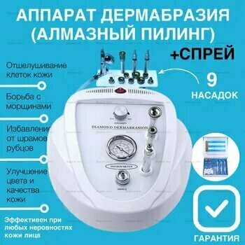 Дермабразия E90AD4A9289BC87271DB16F84B052461