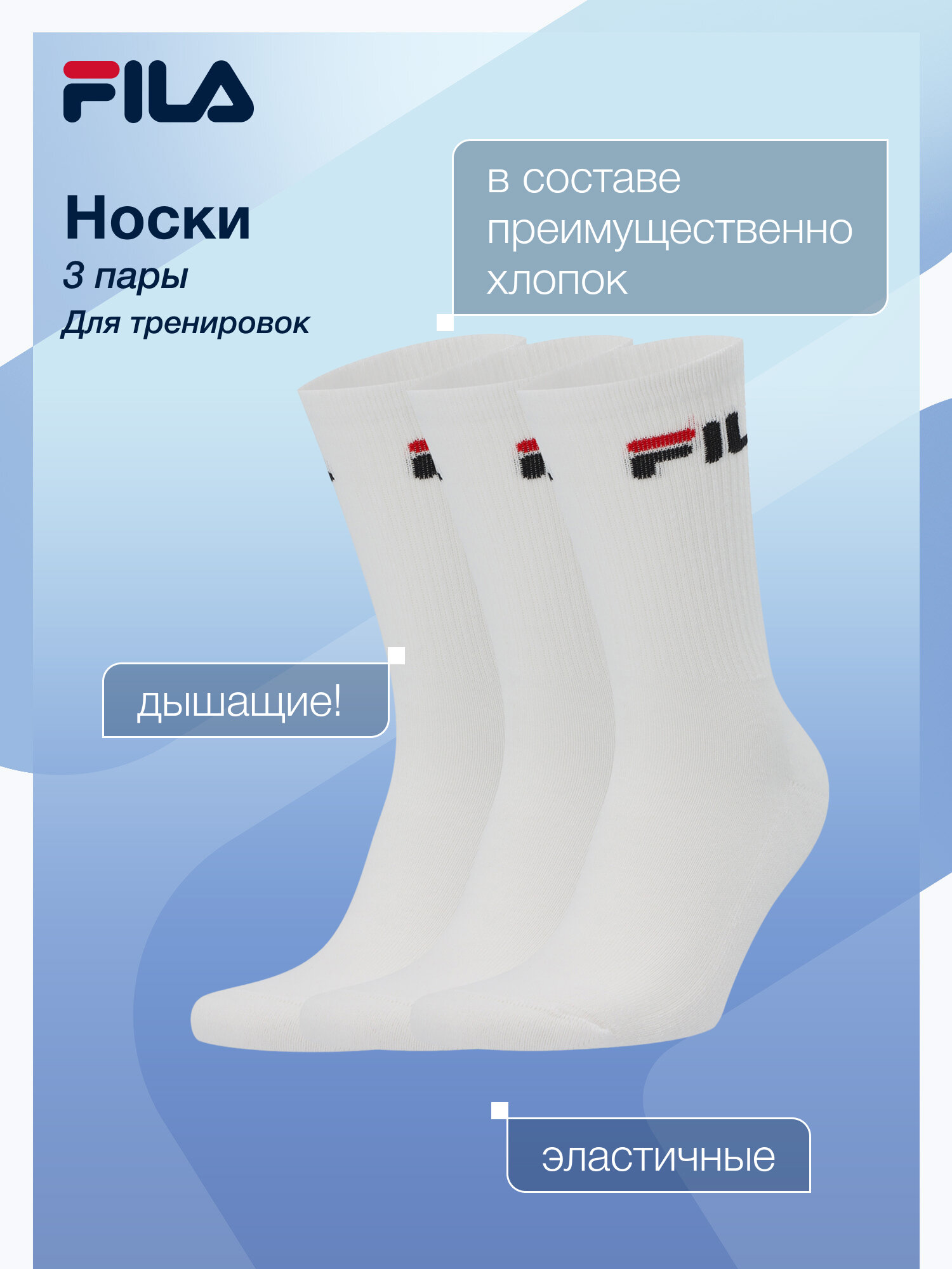 Носки спортивные Unisex NOS Crew Terry Socks 3p, комплект