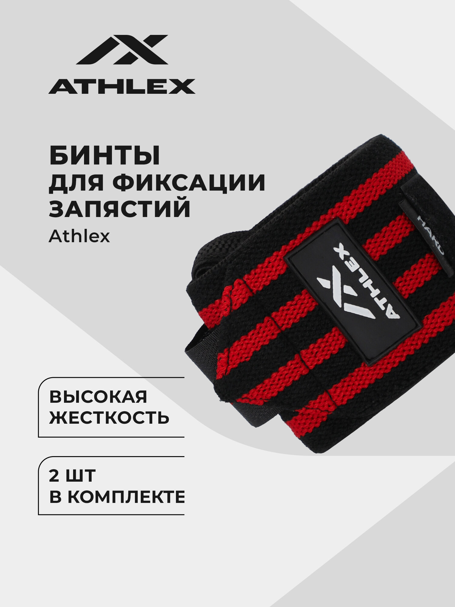 129189-HB one size Бинты для фиксации запястий Wrist wraps красный/черный р. one size