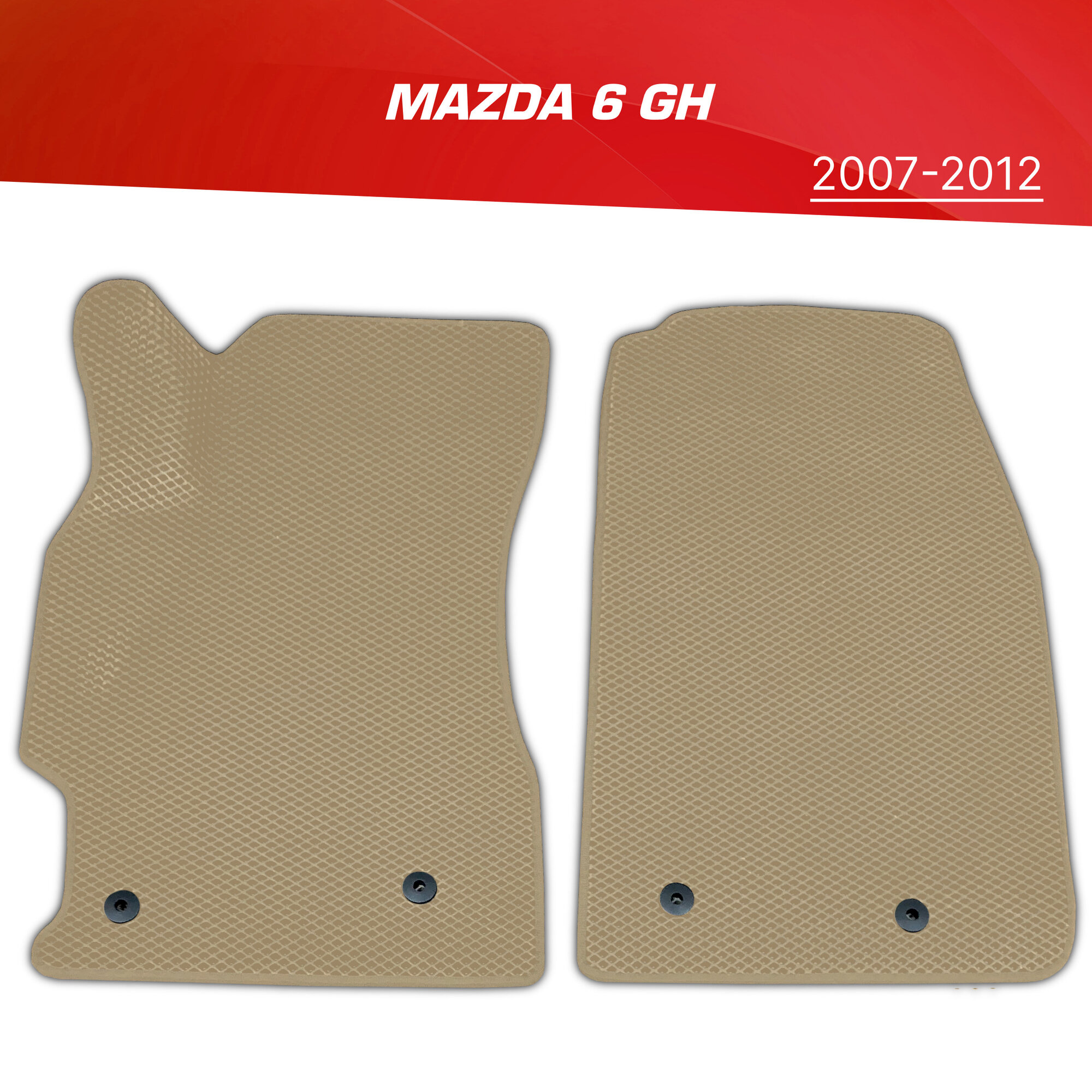 Коврики EVA (ЕВА) 3D передние для Mazda 6 (GH) / Мазда 6 (2007-2012)