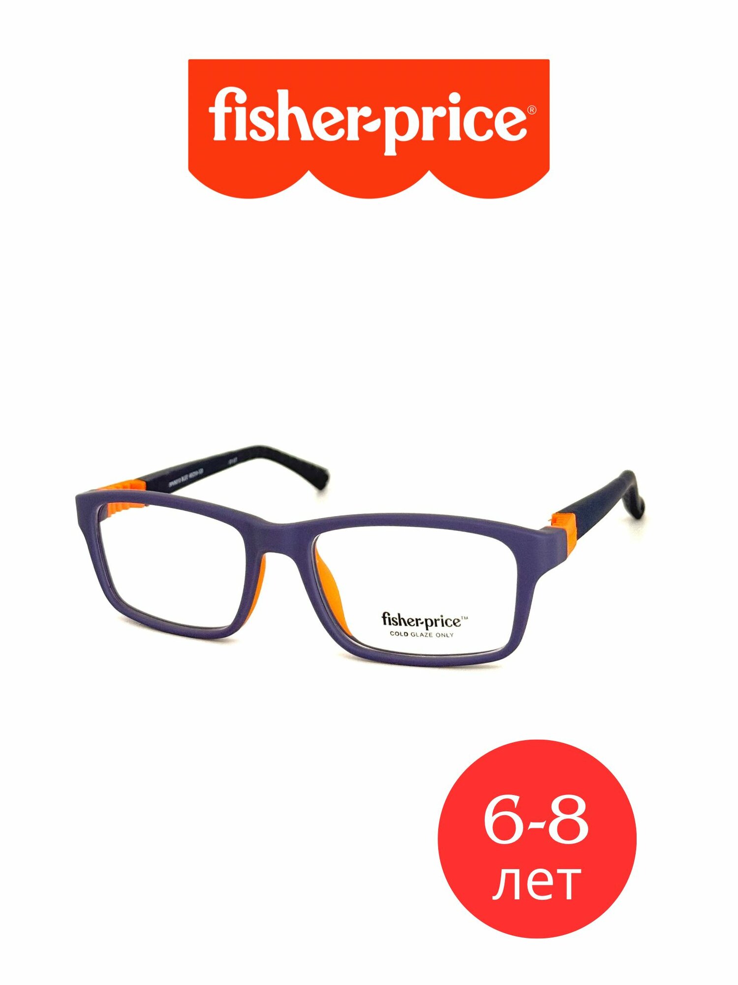 Оправа для очков Fisher-Price FPVN010 BLUE 49 детская, антивандальная, силиконовая
