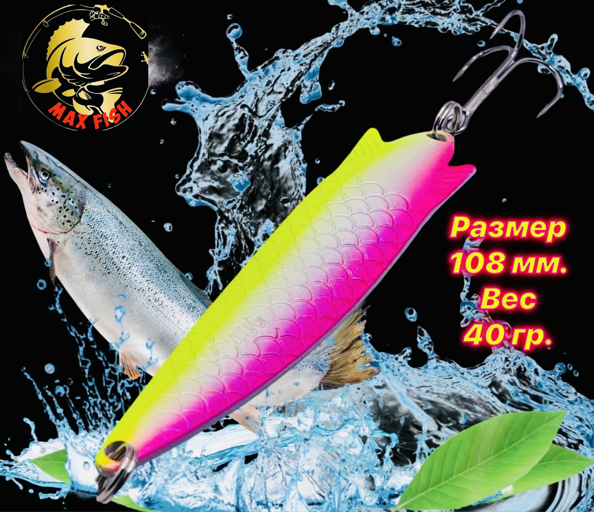 Блесна для рыбалки Abu Garcia Toby 40 гр на щуку, семгу, лосось, судак