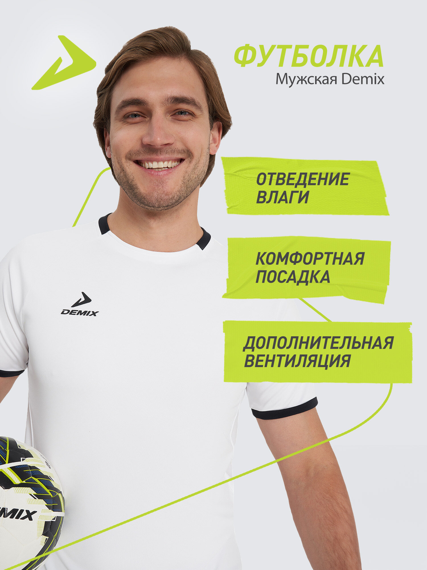 Футболка спортивная Division Jsy