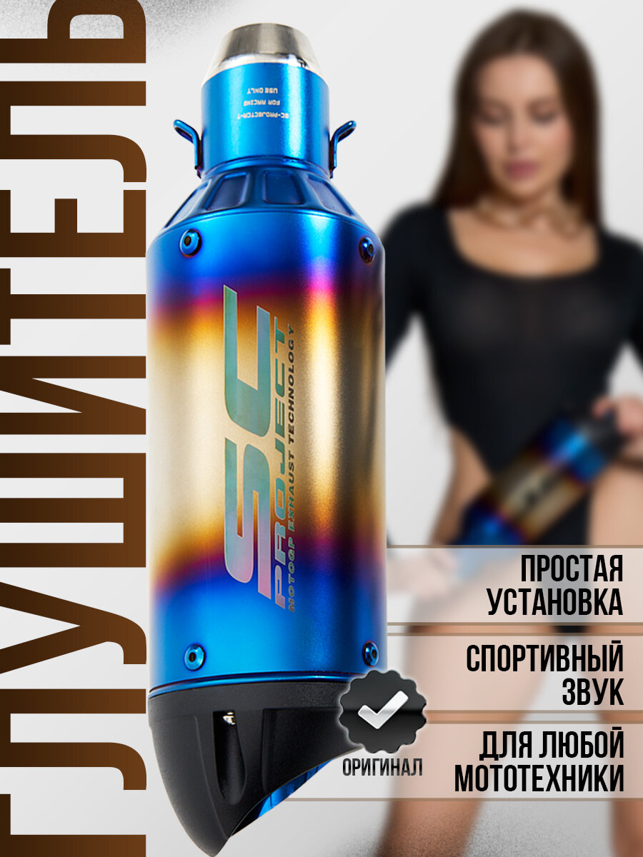 Глушитель для мотоцикла прямоток на питбайк