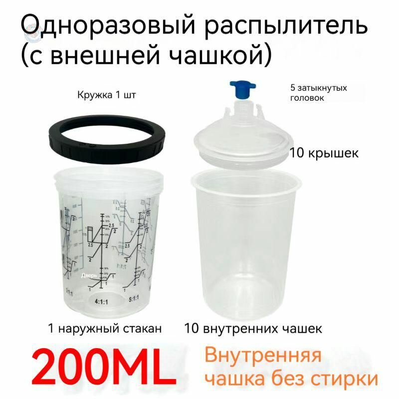 Пневмоаэрограф для рукоделия и покраски, съемный фильтр, 200 мл, многоразовый распылитель краски, пластиковый стакан для смешивания лаков и эмалей, удобная насадка