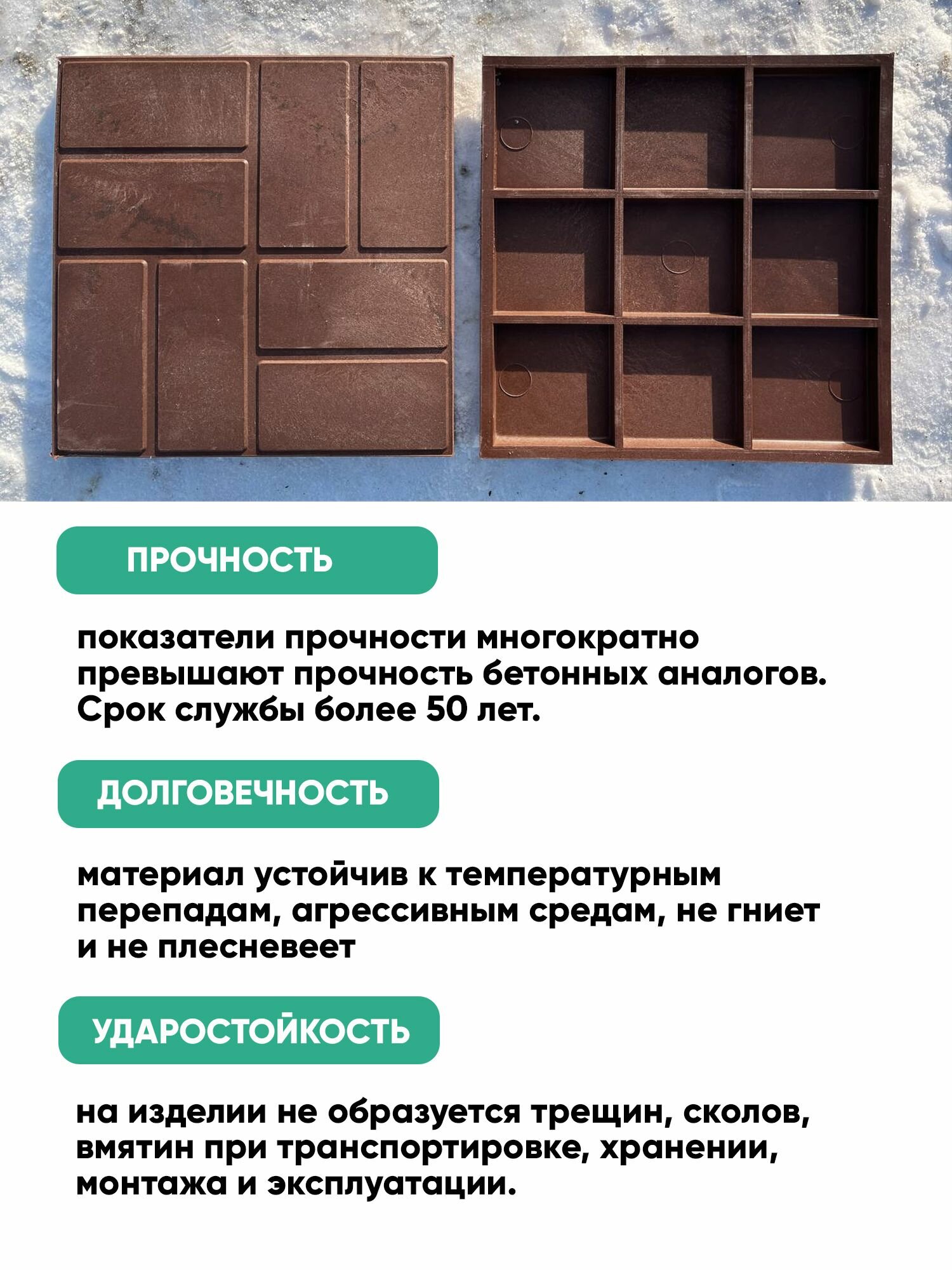 Плитка тротуарная полимерпесчаная стандартная, 33х33х2 см, коричневая, 9 шт.