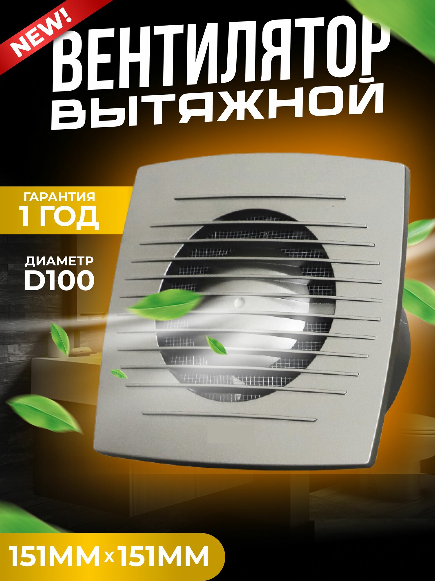 Вентилятор вытяжной на шариковых подшипниках серый Metronex-Electric EF-100 GREY