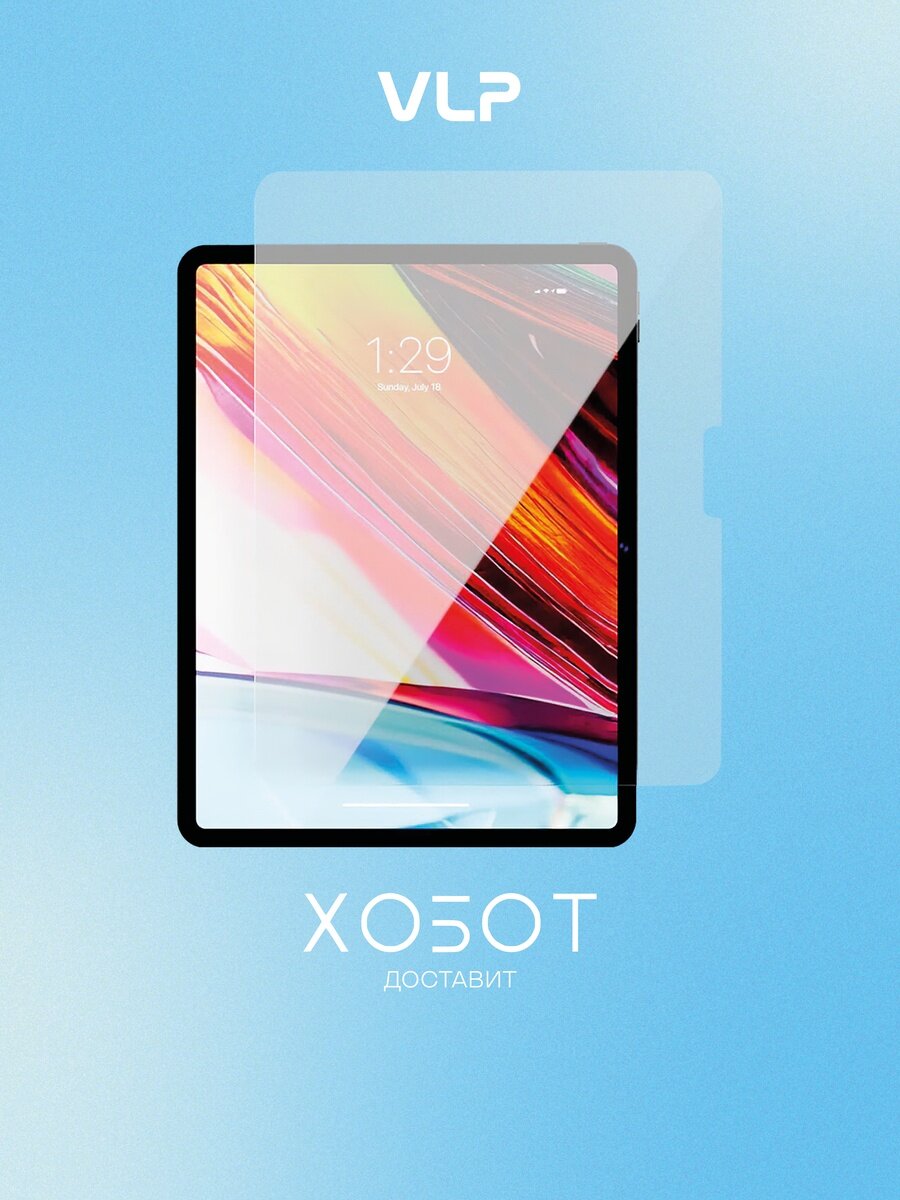 Защитное стекло VLP Easy App Glass для iPad Pro M4 13 с аппликатором 1068004