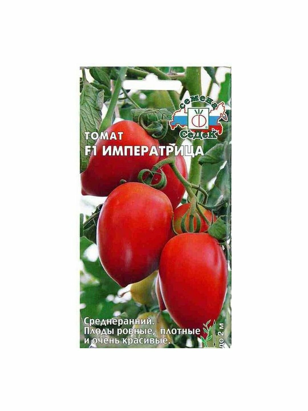 Семена Томат Императрица F1, высокорослый, СеДеК, 1 пачка - 0.05г семян
