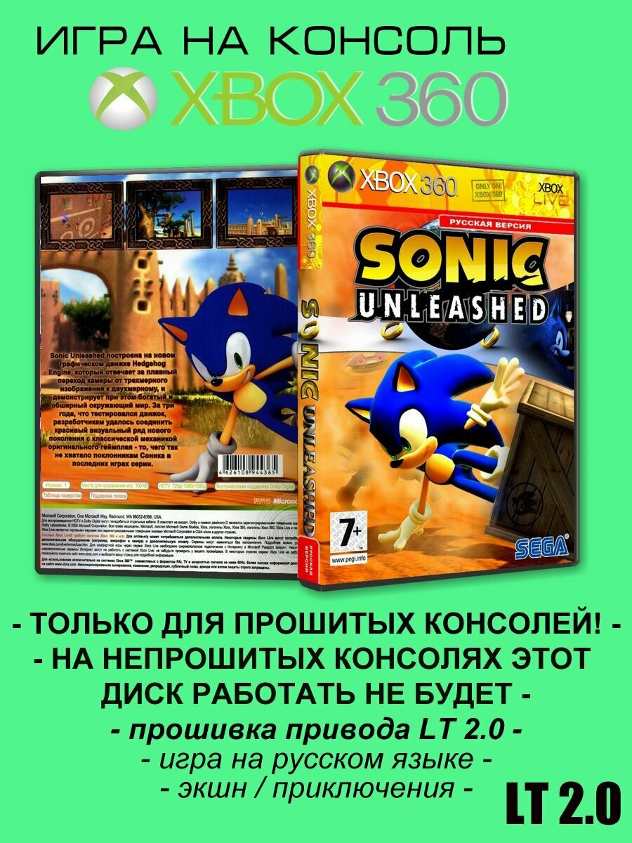Игра Sonic Unleashed, Xbox 360 ( XBOX 360 ), LT 2.0