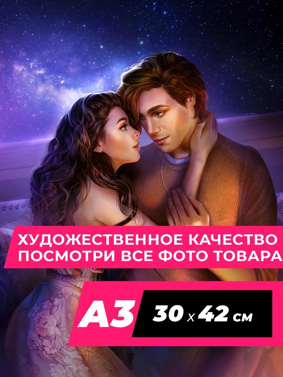 Постер Клуб Романтики на стену 52 Club Romance A3, матовая фотобумага премиум качества