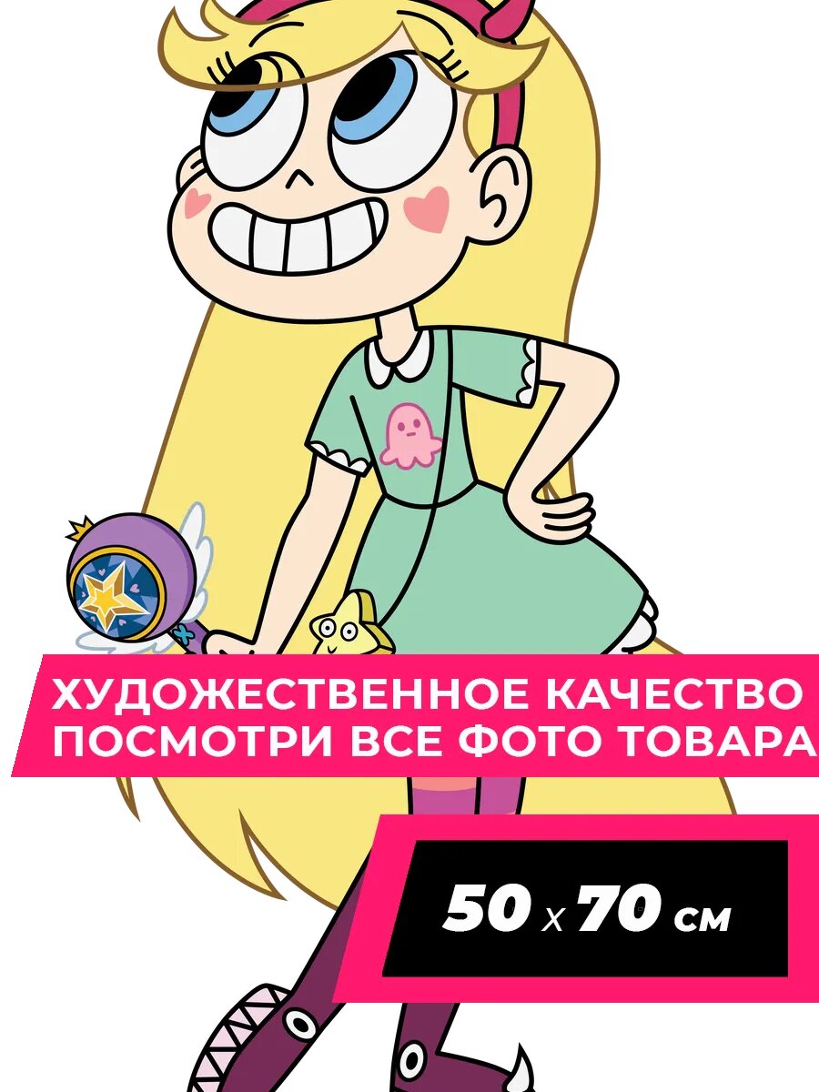 Постер Гравити Фолз на стену 2 Gravity Falls 50 на 70, матовая фотобумага премиум качества