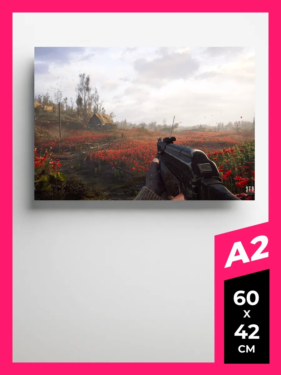Постер Stalker плакат Сталкер 3 A2, матовая фотобумага премиум качества