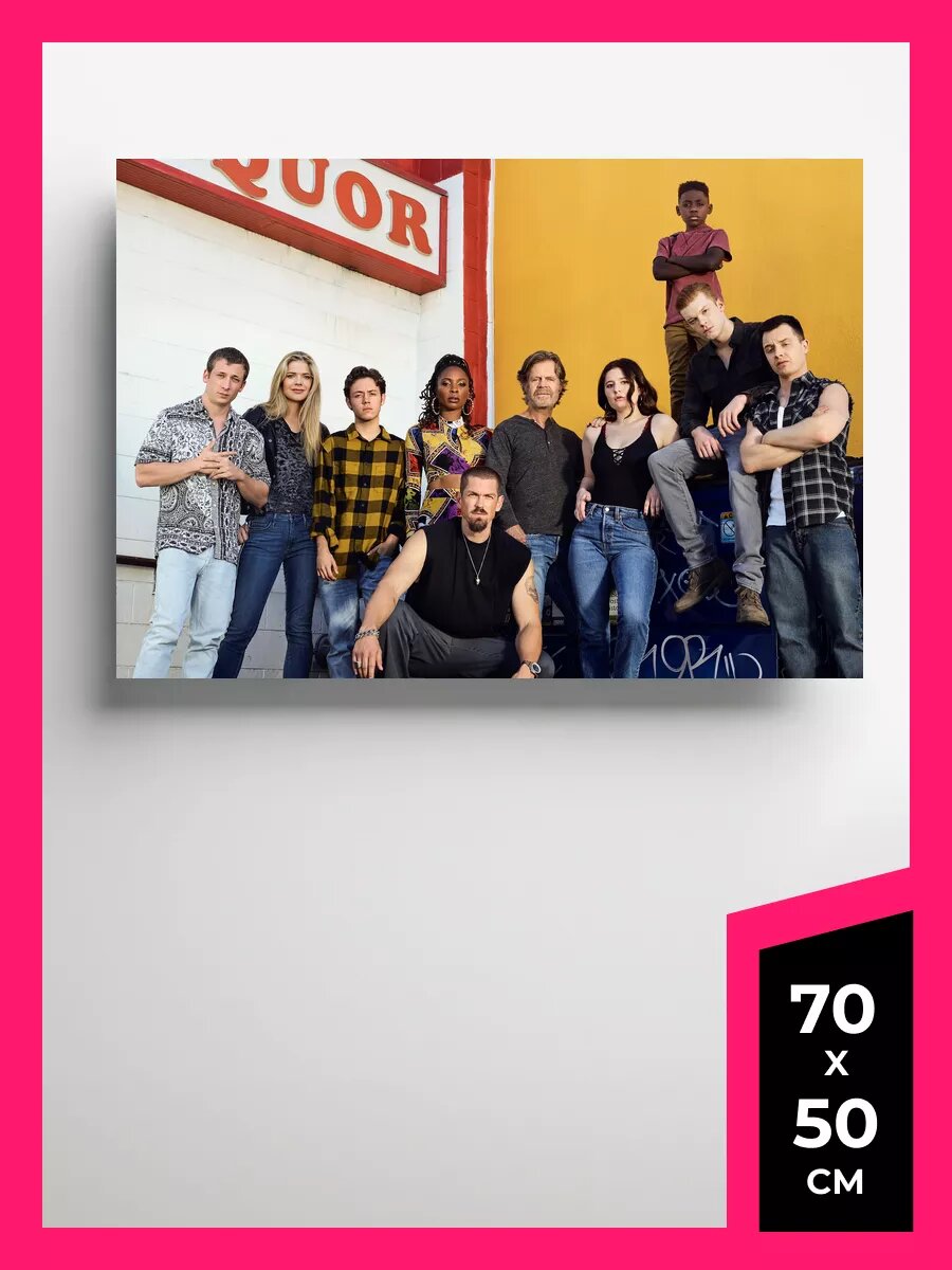 Постер Бесстыжие плакат Shameless А1, А2, А3, 50х70 16, матовая фотобумага премиум качества