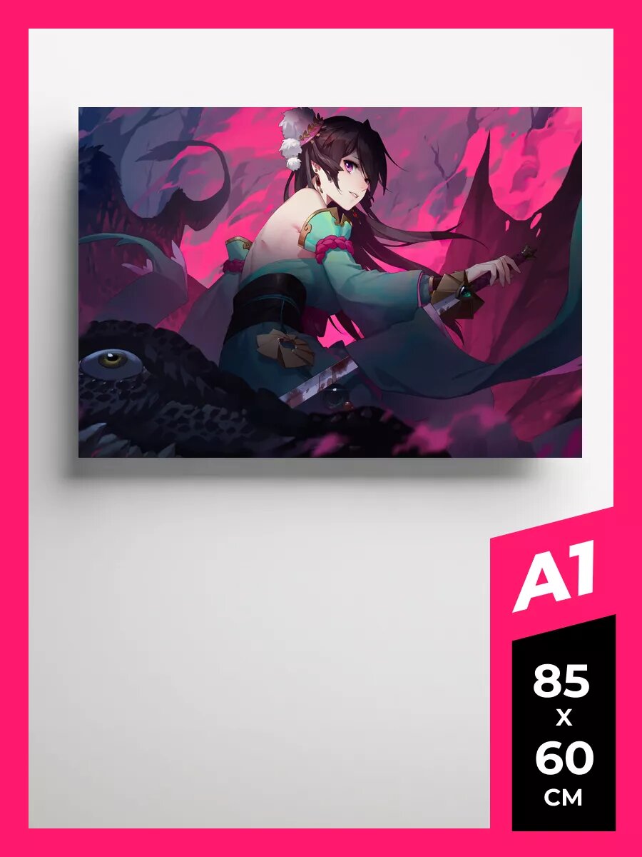 Интерьерный постер аниме / плакат / Девушка Anime с мечом, матовая фотобумага премиум качества