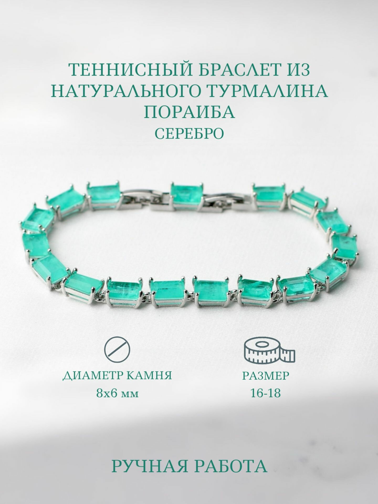 Браслет