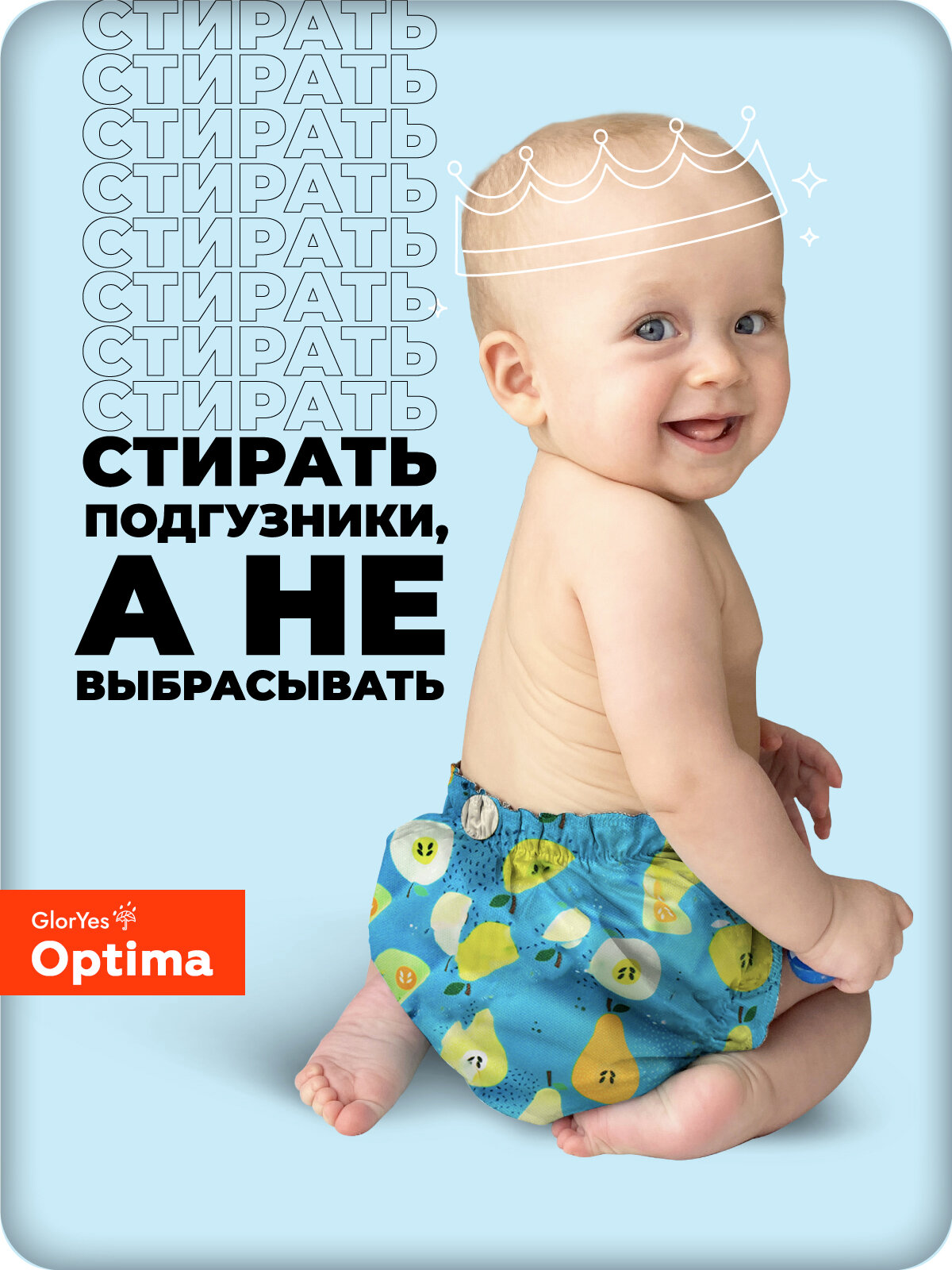 Многоразовые непромокаемые подгузники трусики GlorYes! для новорожденных