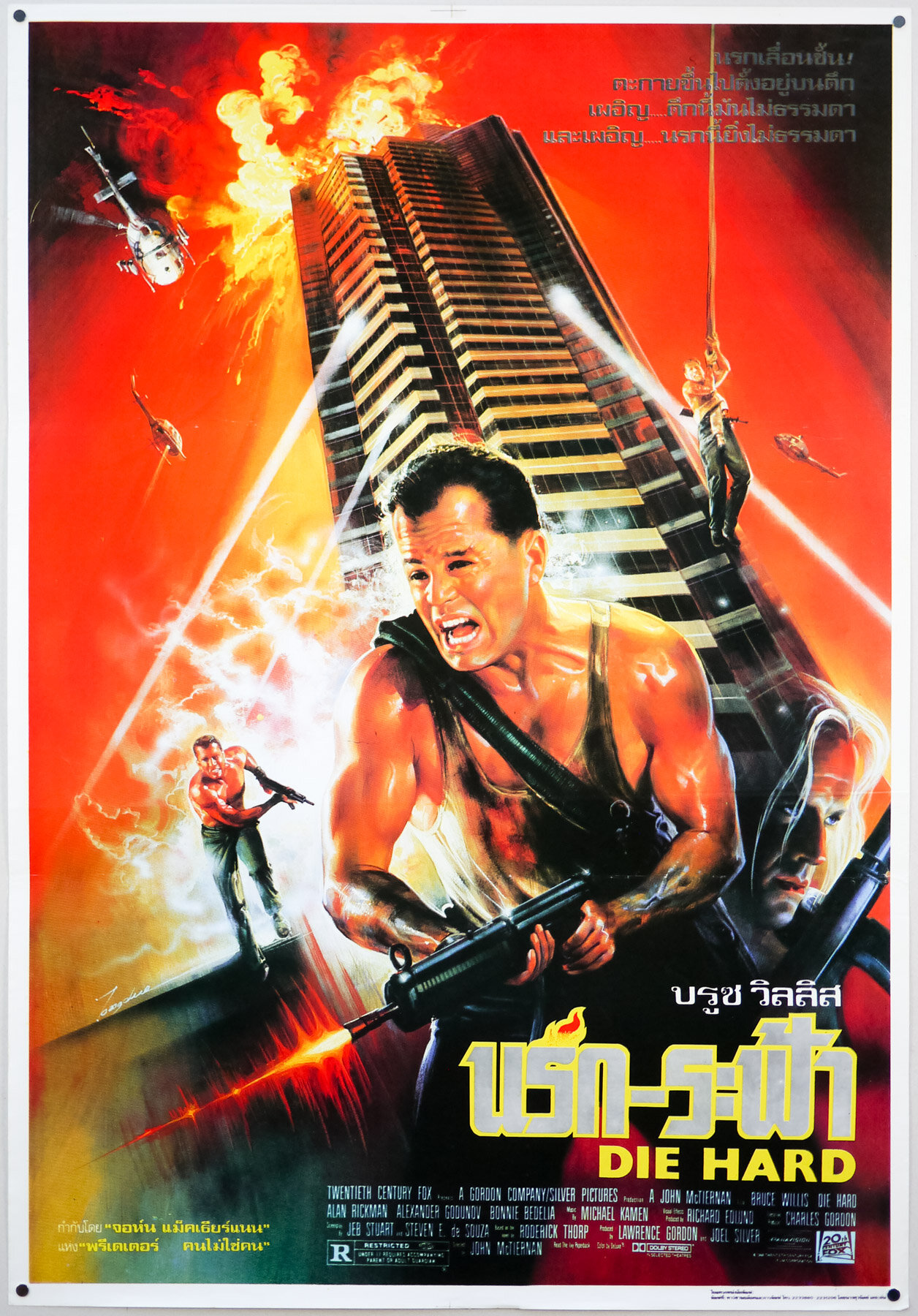 Плакат, постер Крепкий орешек 1988 (Die Hard) на холсте, размер 21х30см