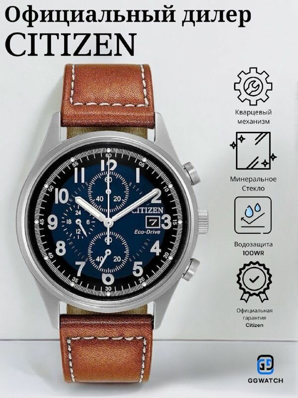 Наручные часы