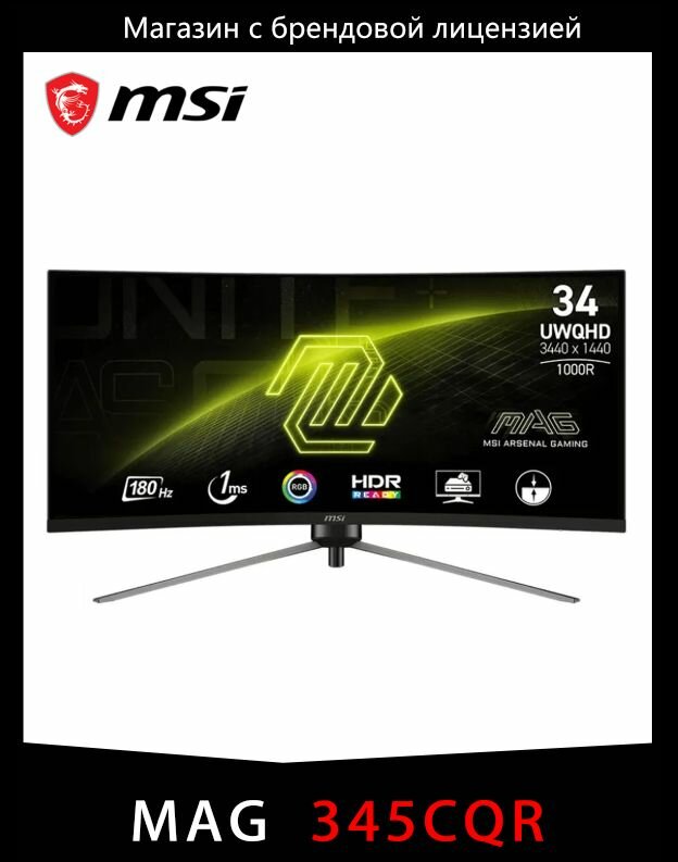 Монитор MSI MAG 345CQR 34 дюйма черный