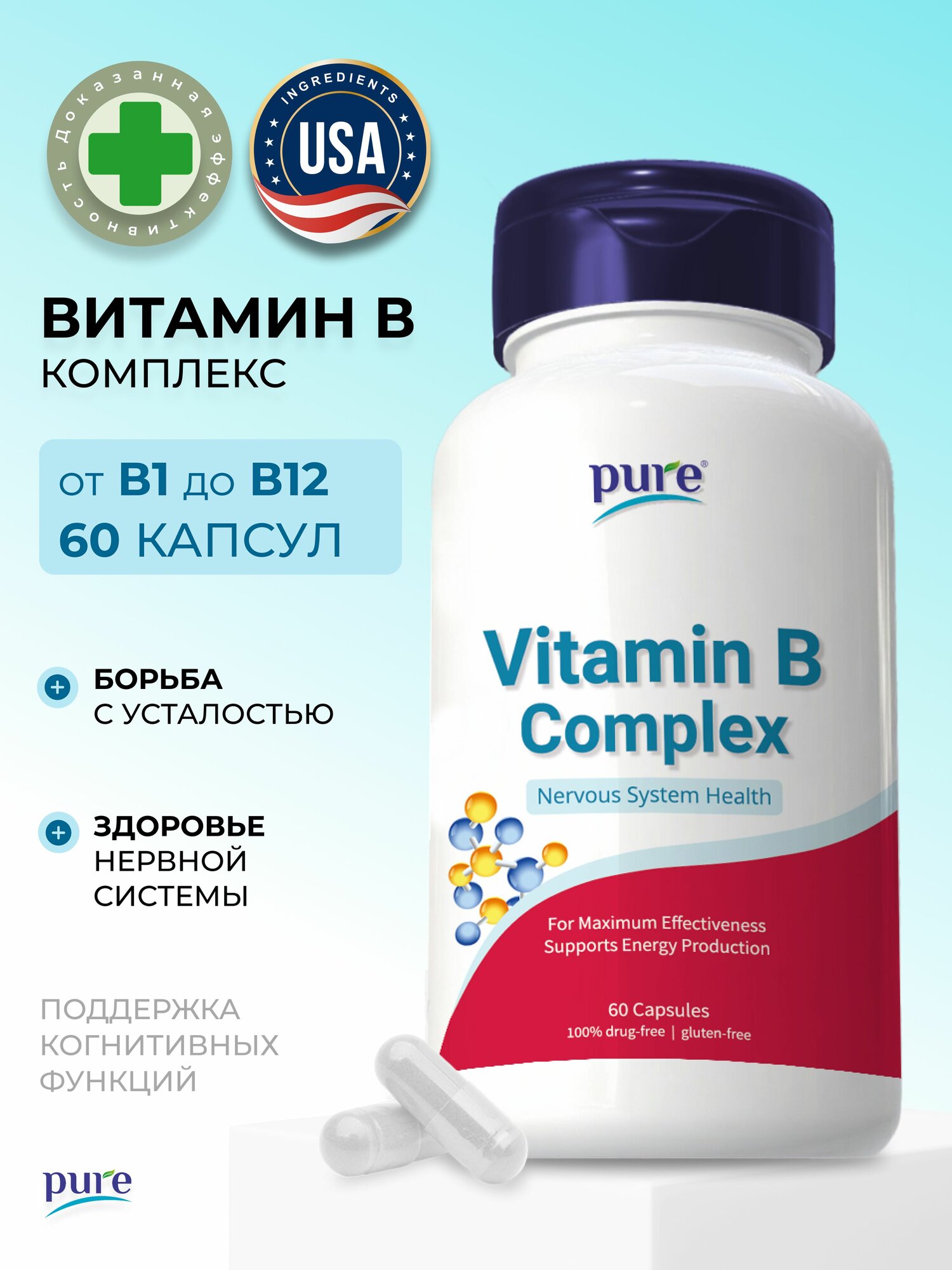 Комплекс витаминов группы Б (B): B1, В2, В3, В5, В6, В9, В12 c Витамином С и Е B complex