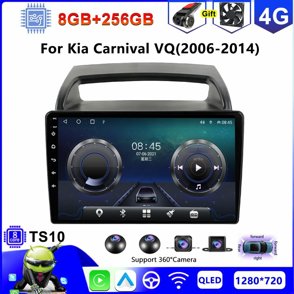 Автомагнитола 2 дин Андроид for Киа карнавал/KIA Carnival VQ 2006-2014 Android Auto-Carplay Gps Wifi навигатор-Мультимедиа автомабиля