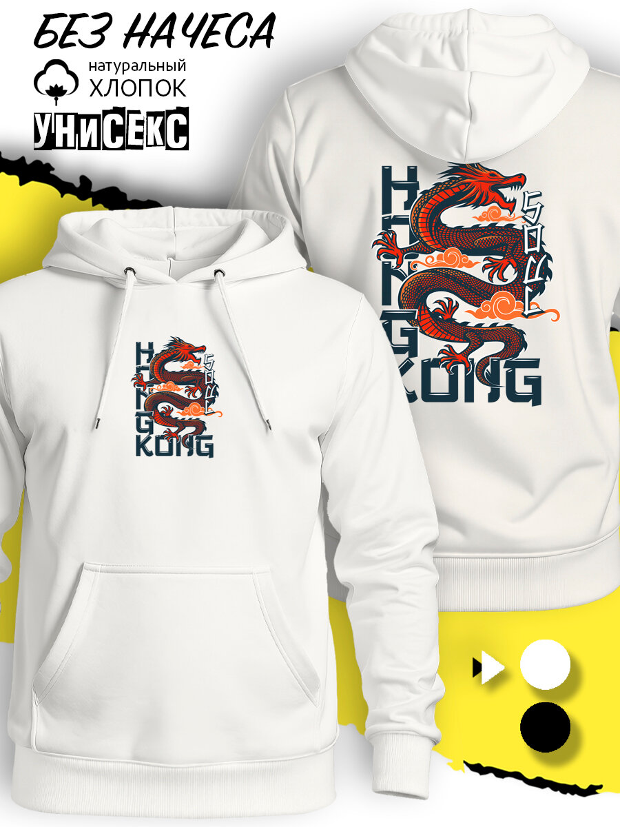 Худи Толстовка свитшот Гонконг Hong Kong с драконом